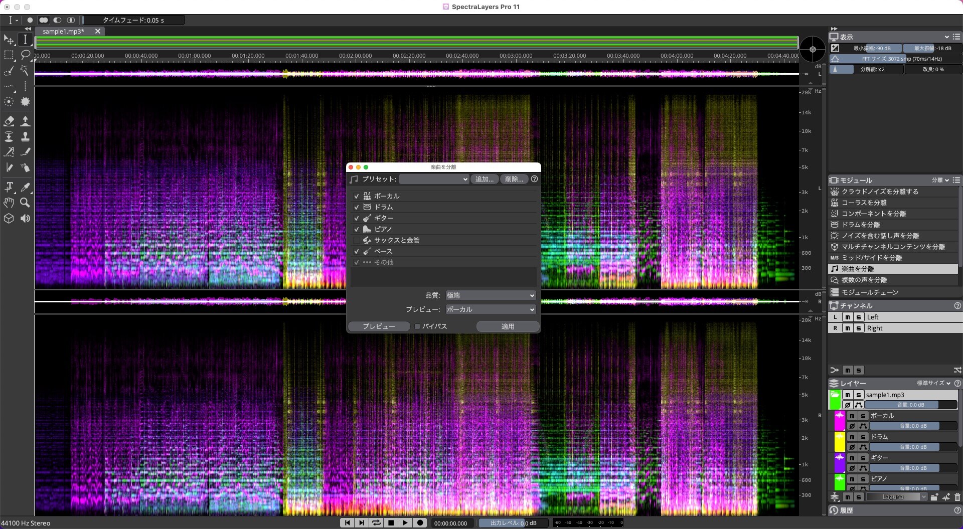 Steinberg SpectraLayers Pro 11のレビュー